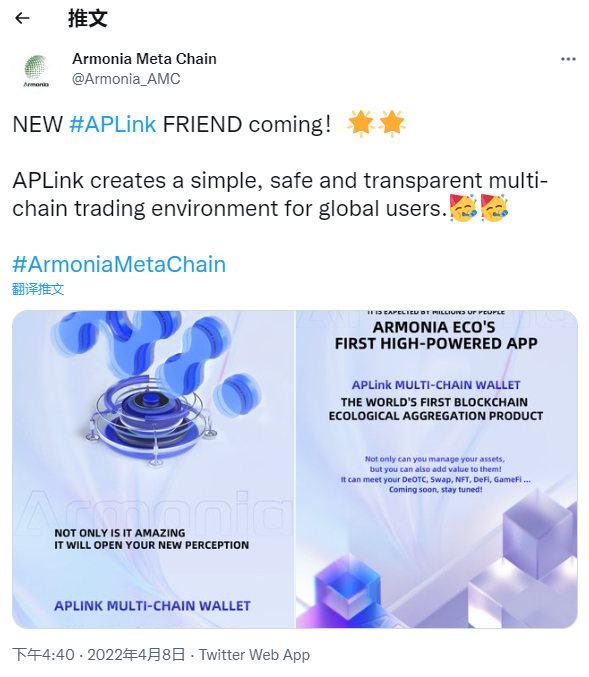 AP Link 2022年4月 上线为首个支持AMAX的多链钱包