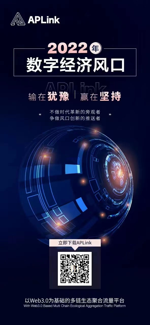 AP Link 2022年4月 上线为首个支持AMAX的多链钱包